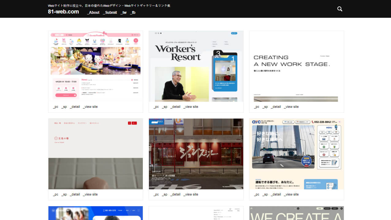 シンプルでかっこいい、おしゃれなWebデザイン参考ギャラリーサイト - R.BLOG