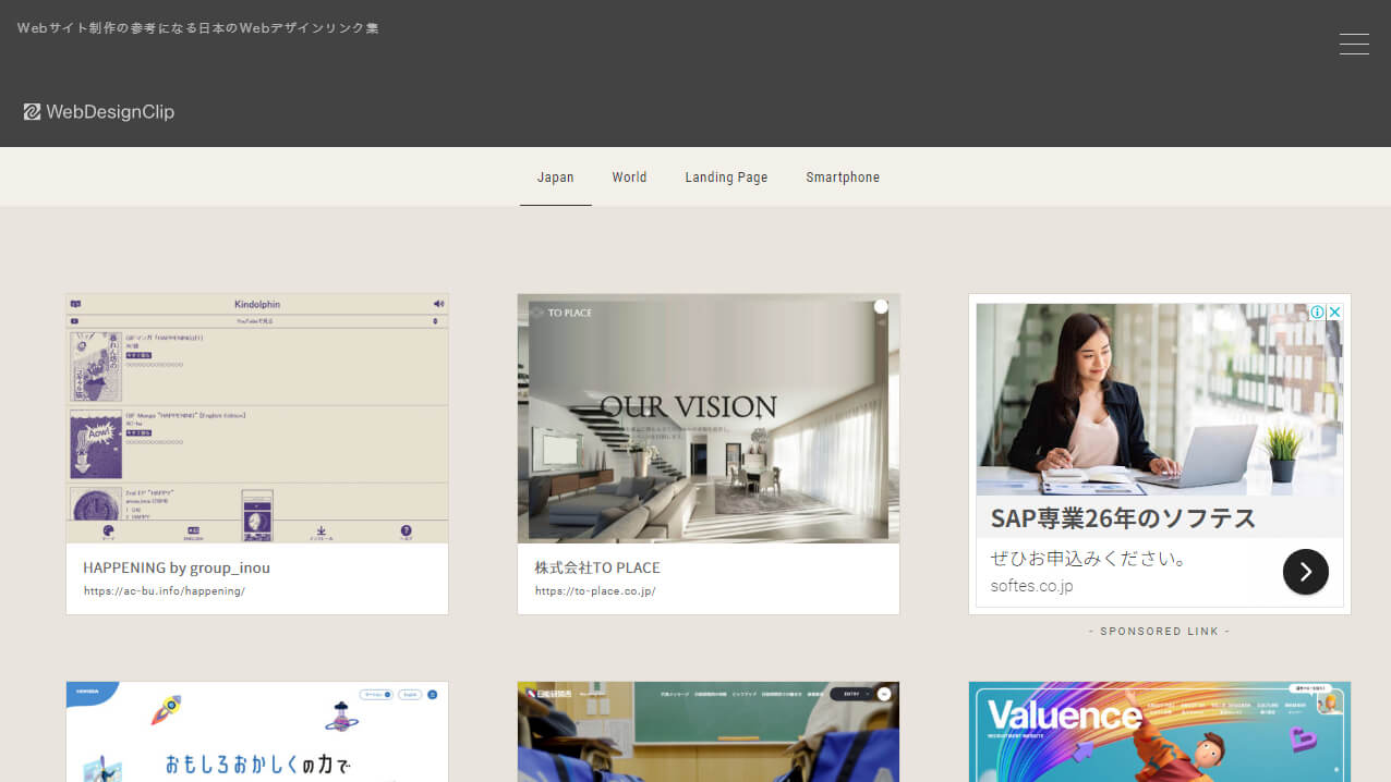 シンプルでかっこいい、おしゃれなWebデザイン参考ギャラリーサイト - R.BLOG